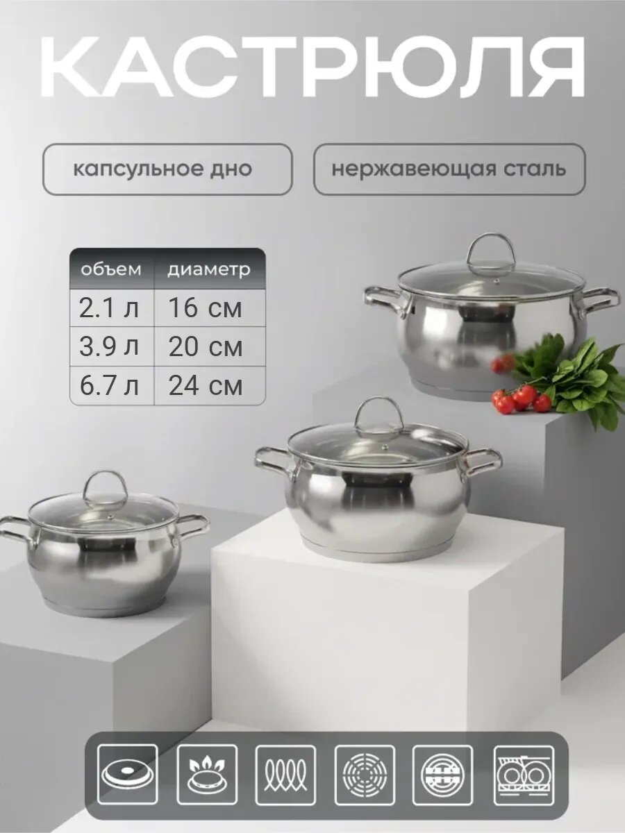 Набор кастрюль с крышками из нержавеющей стали