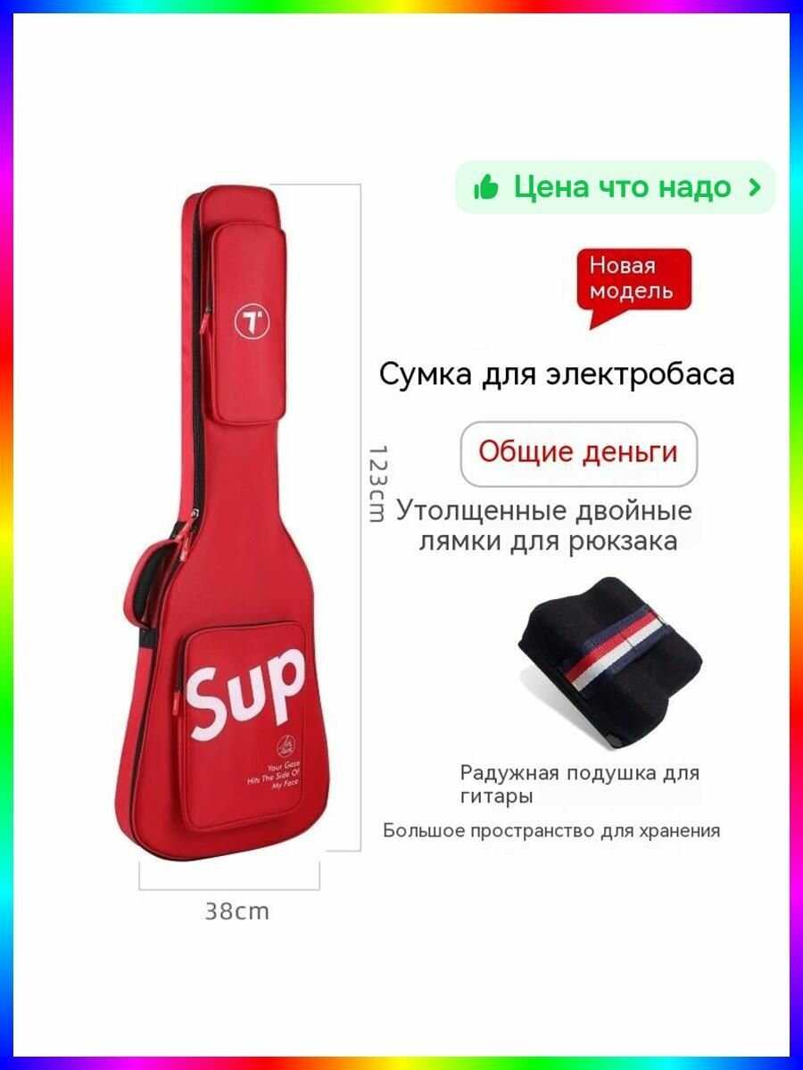 Чехол для музыкального инструмента