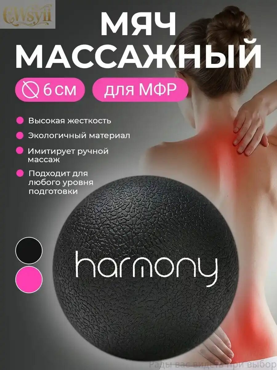 Массажер спортивный