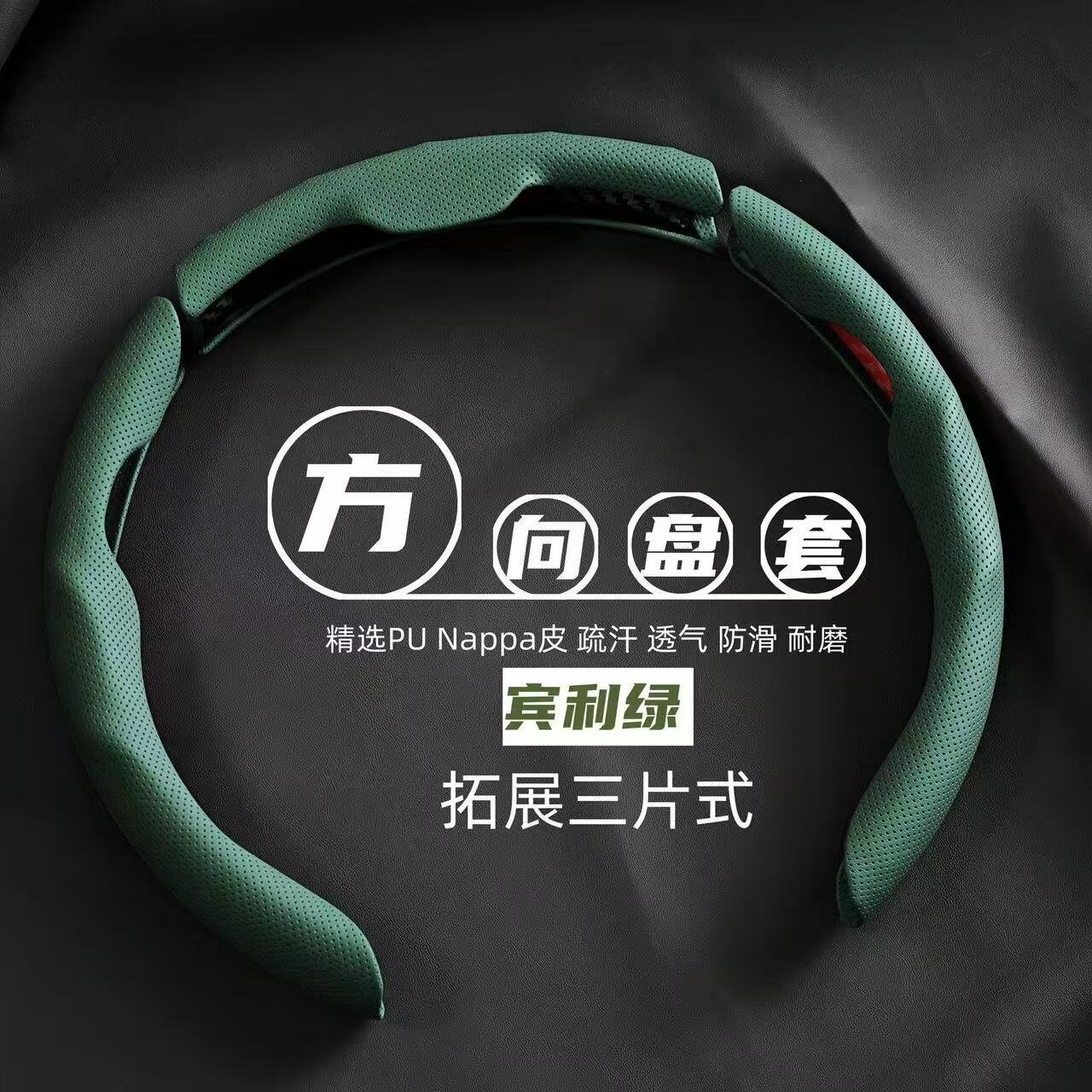 Новый чехол на руль автомобиля, высококачественный, дружелюбный к коже, чехол из кожи наппа, перфорированный, дышащий чехол для руля