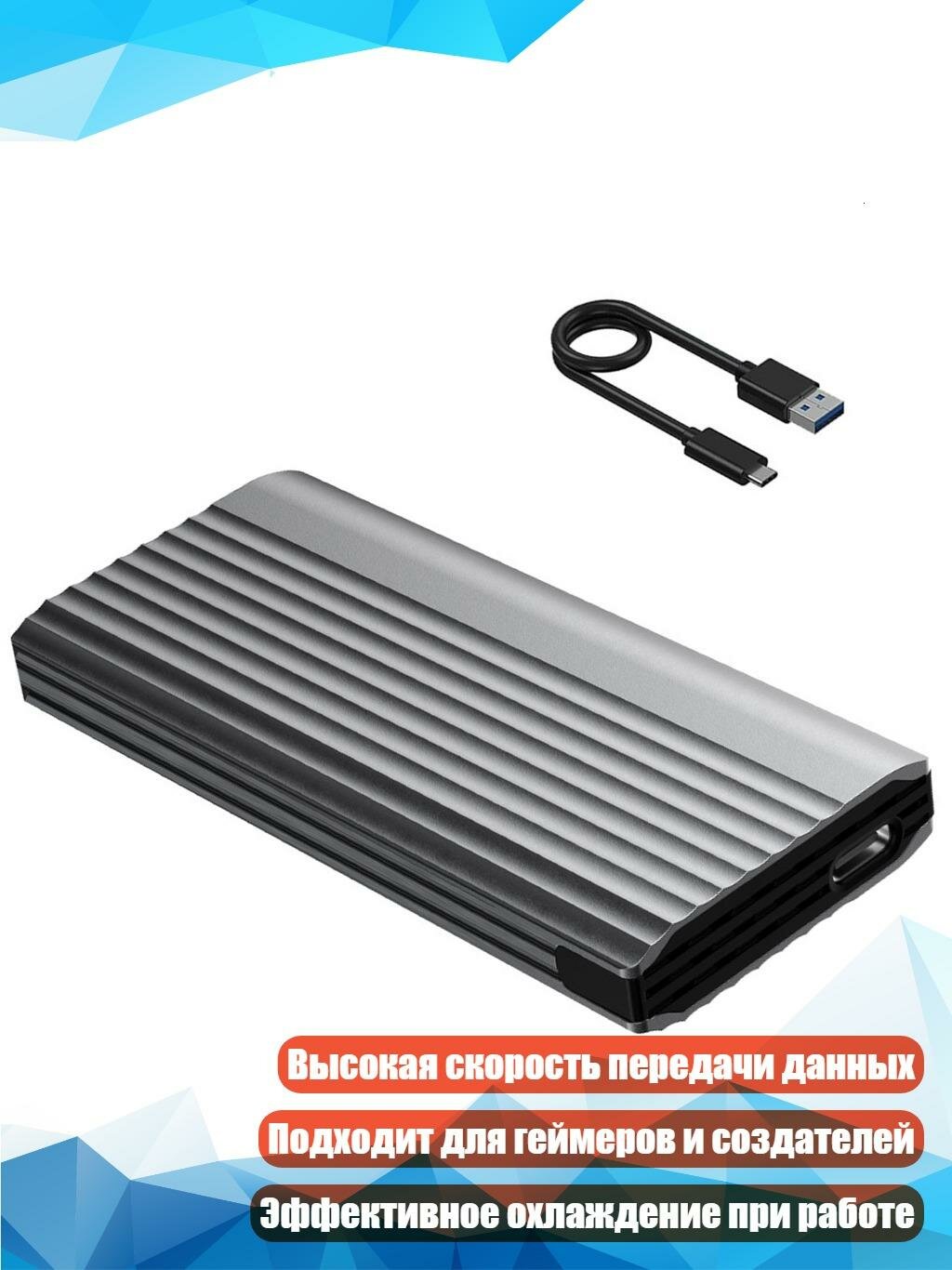 Корпус для SSD M.2/NVME, USB3.1 Gen 2, NGFF