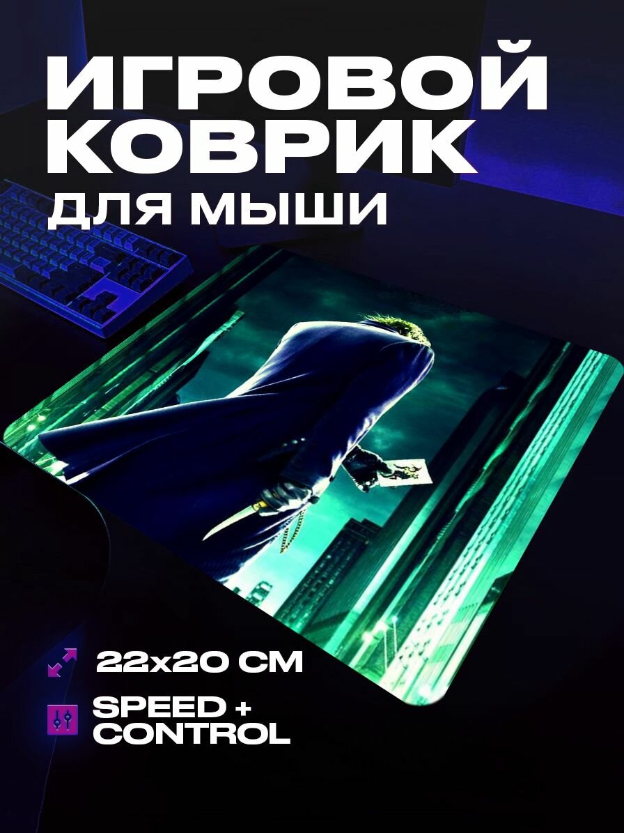 Коврик для мыши большой игровой Бэтмен 22 на 20 аниме