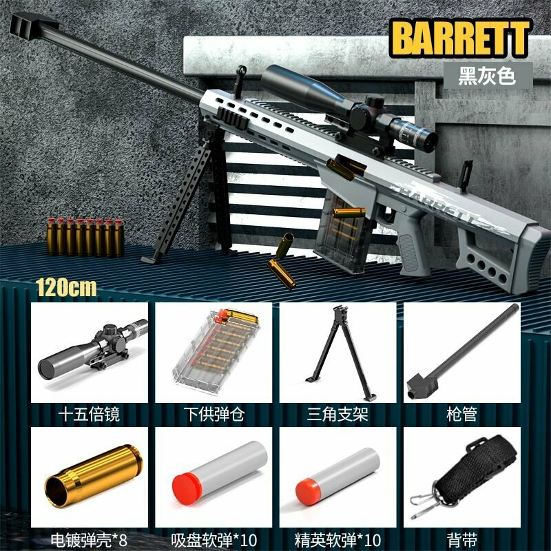 Детская игрушечная снайперская винтовка M24 с выбрасыванием мягких пуль, большая AWM, симуляция Barrett 98K, черная технология, для мальчиков от 6 лет