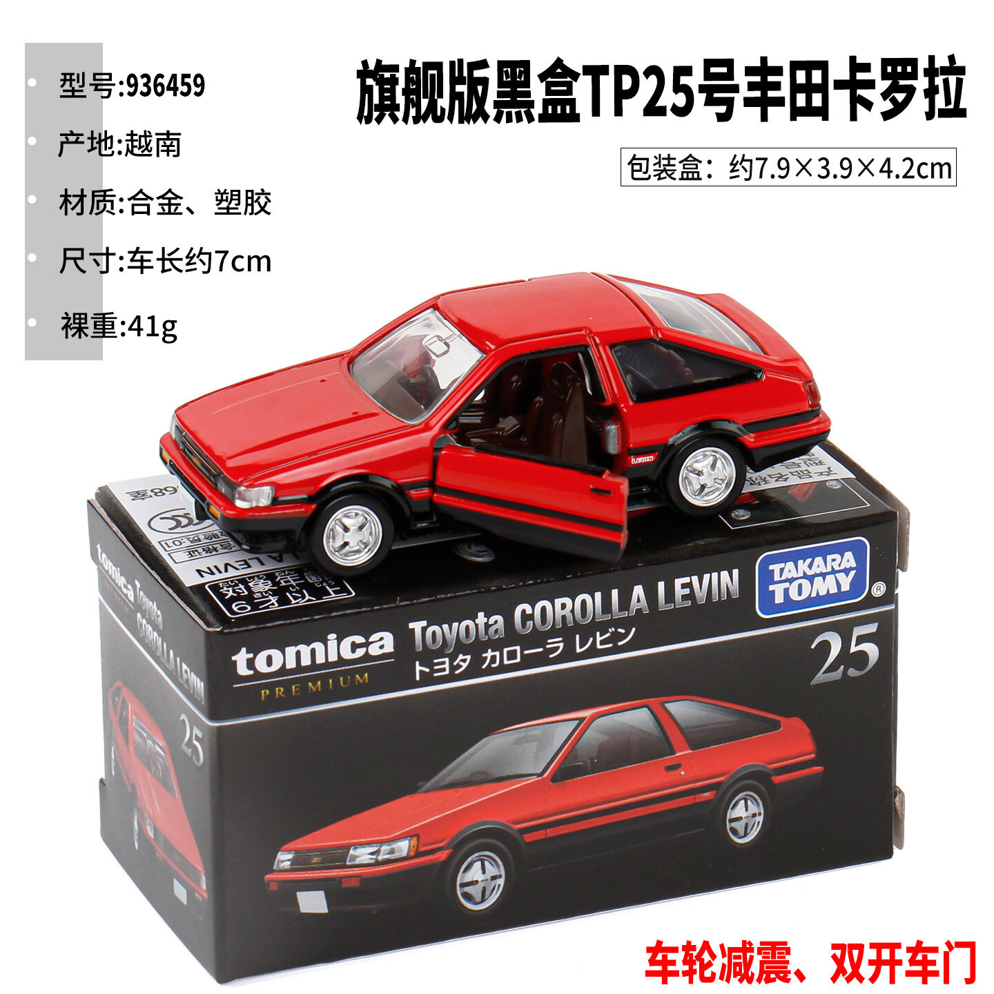 Оригинальная модель автомобиля TOMY Tomica из сплава, черная коробка, флагманская версия, модель TP, Honda Civic, Nissan GTR, игрушка