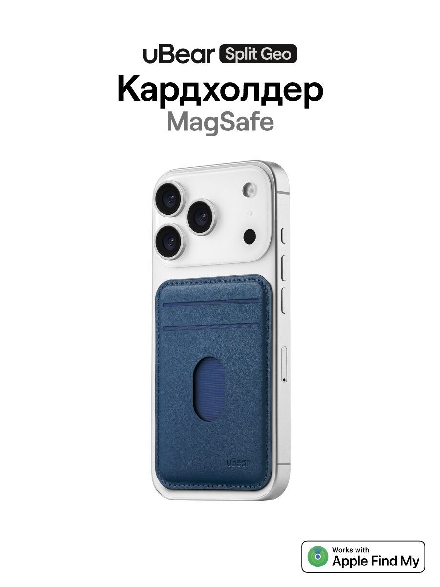 Картхолдер магнитный для пластиковых карт uBear Split с поддержкой локатора Find My для iPhone, цвет: синий