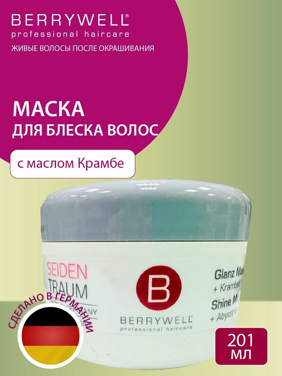 Маска Berrywell, для блеска волос, с маслом крамбе, профессиональная, женская, 201мл