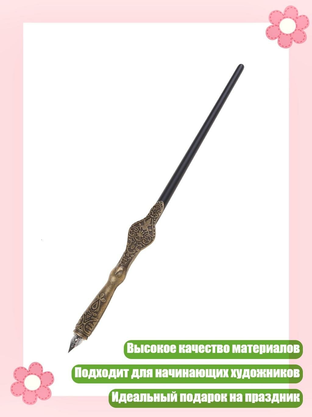 Античная перьевая ручка для каллиграфии и рисования, Гу Цин