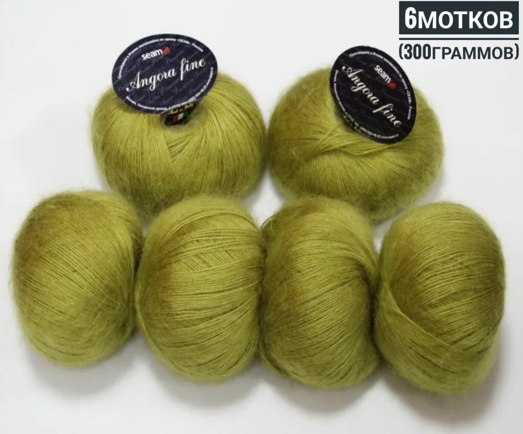 Ангора фине (мохер+нейлон) 50гр*300м*6шт липа №160639
