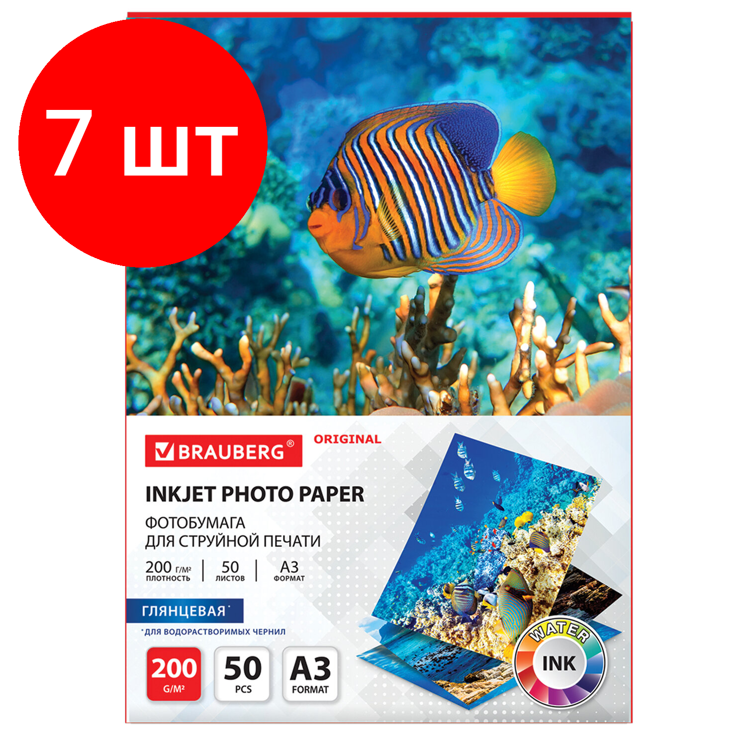 Комплект 7 шт, Фотобумага глянцевая большого формата, А3, 200 г/м2, односторонняя, 50 листов, BRAUBERG ORIGINAL, 363995