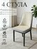 Комплект стульев, 4 шт Обеденный стул home Nordic fashion modern ...