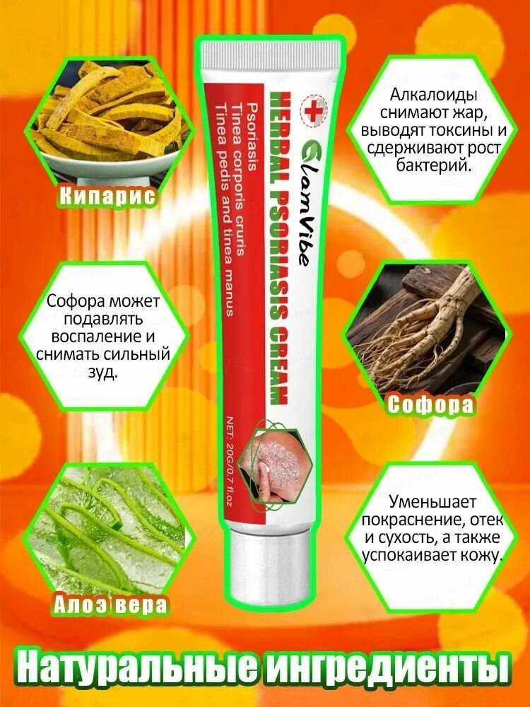 Крем от псориаза.