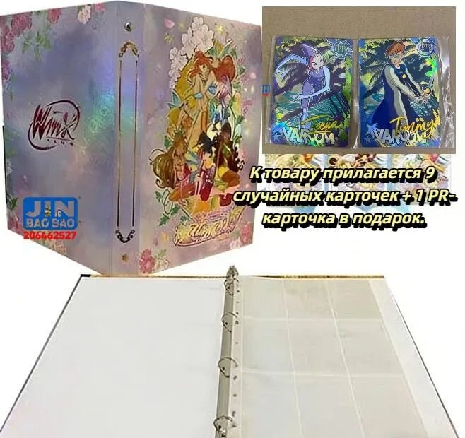 Альбом для карточек Винкс Winx Биндер