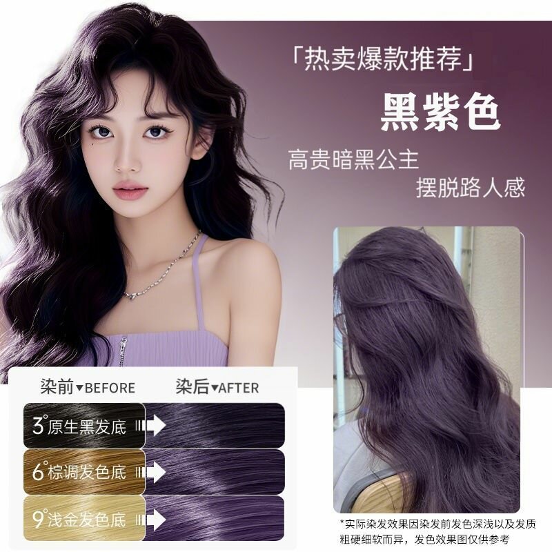 (3 коробки) Крем-краска для волос цвета лесного ореха, серо-коричневого, для пар, лондонское молоко-кофе, домашняя краска своими руками, без необходимости использования осветлителя, для сияния