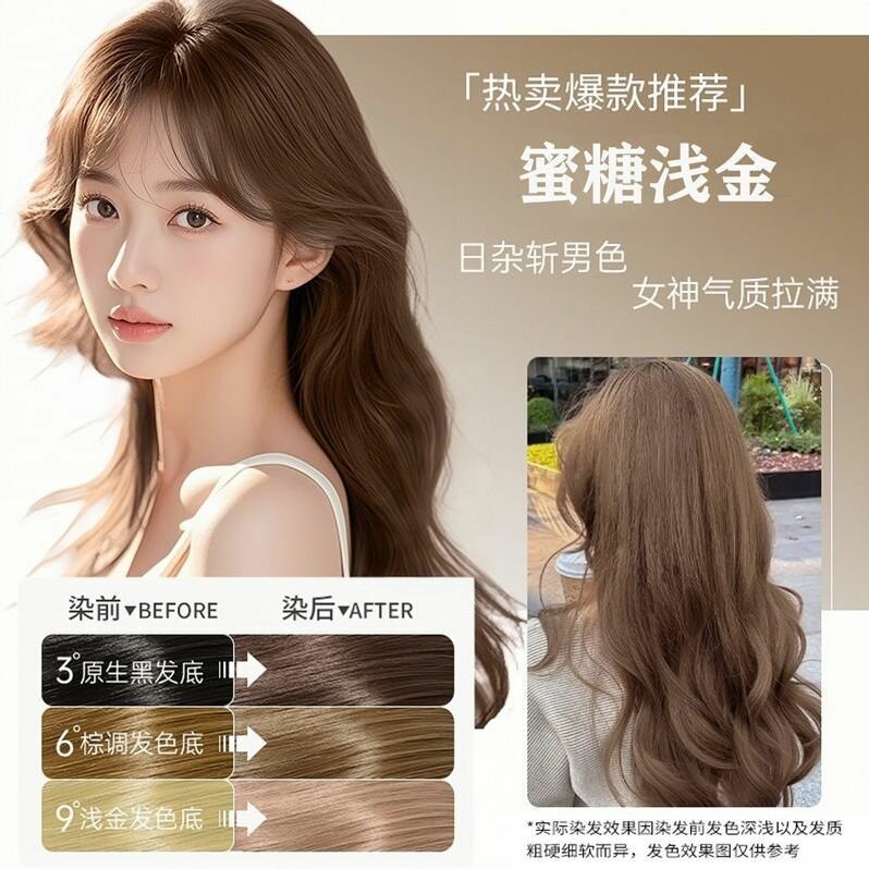 (3 коробки) Крем-краска для волос цвета лесного ореха, серо-коричневого, для пар, лондонское молоко-кофе, домашняя краска своими руками, без необходимости использования осветлителя, для сияния