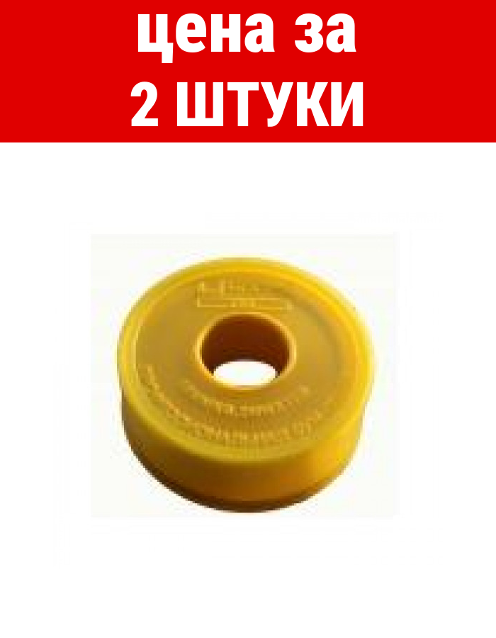 Комплект 2 шт, лента ФУМ 19ММХ15М для газа СТМ