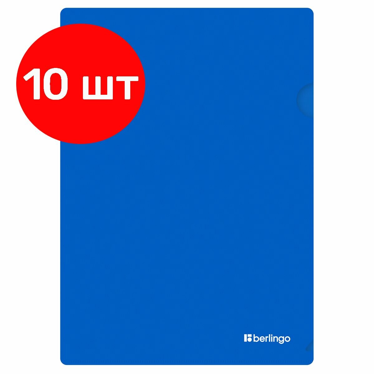 Папка-уголок 10 штук, А4, 200мкм, пластик, Soft Touch, синяя