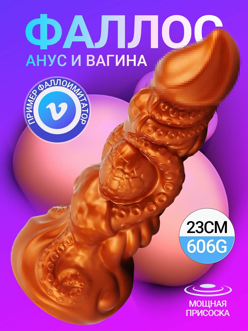 DELCUS Анальная пробка, золотой, 67 мм