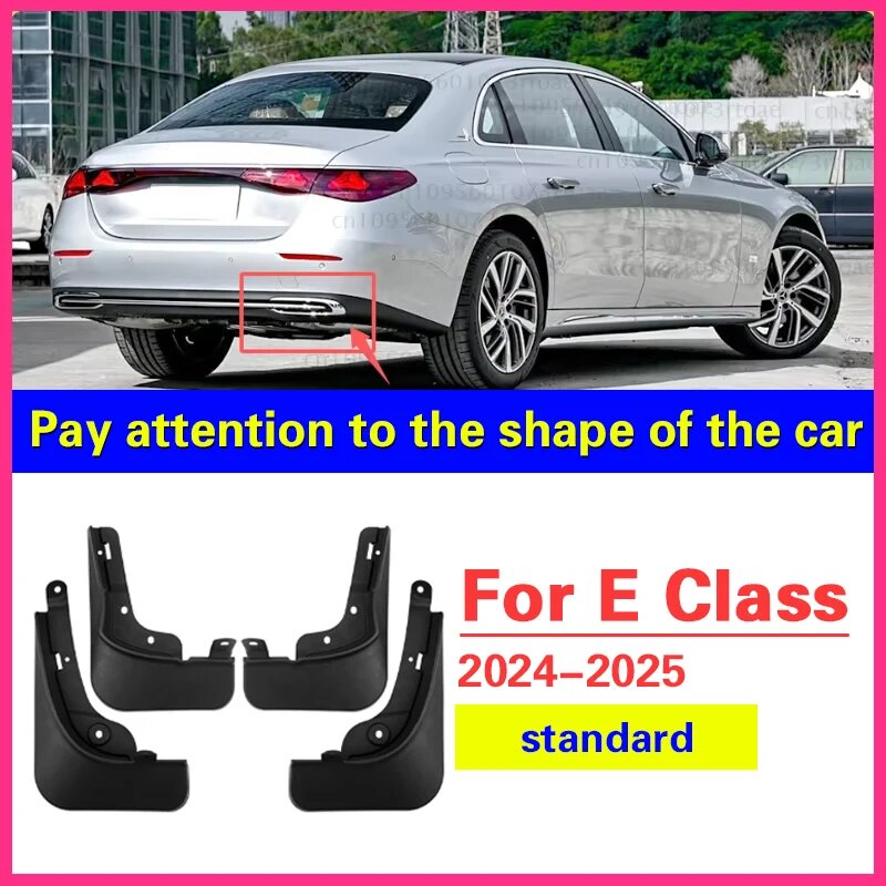 Брызговики для Mercedes-Benz E-Class W214 2024-2025, стандарт