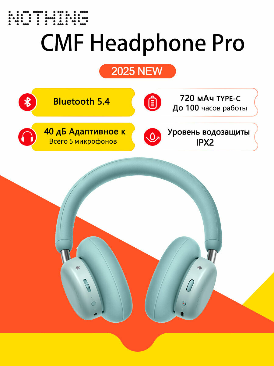Наушники Nothing CMF Headphone Pro, 720mAh,40dB ANC, BT5.4, Светло-зеленый