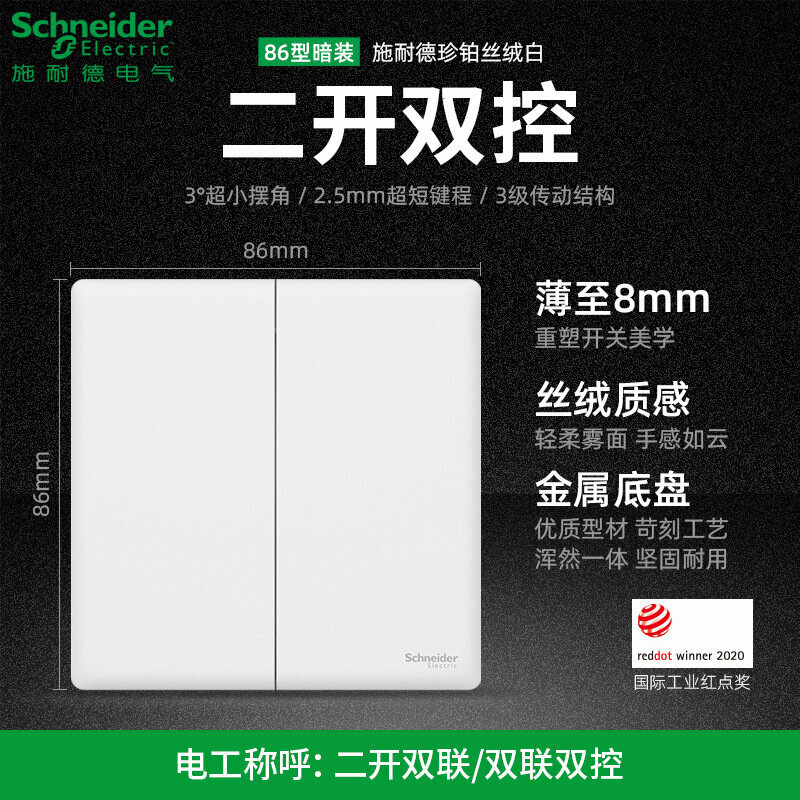 Schneider Platinum Velvet White Новый продукт Официальный флагманский магазин Официальный сайт Панель переключателей с пятью розетками и USB для домашнего использования