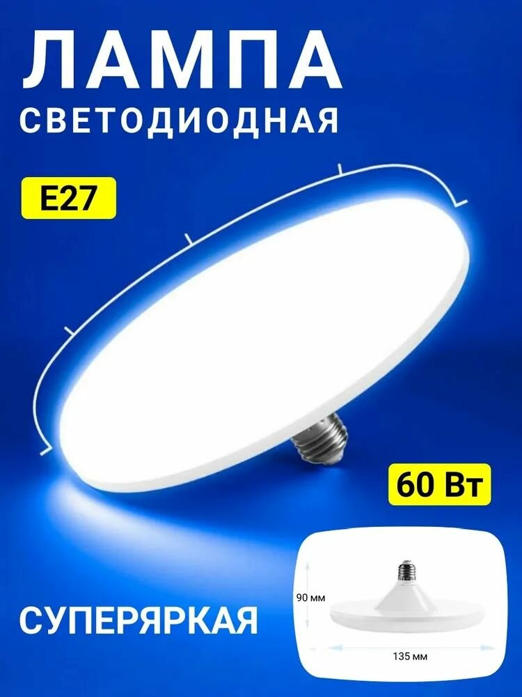 Лампочка, Цоколь: E27, 60 Вт, Светодиодная, 1 шт.