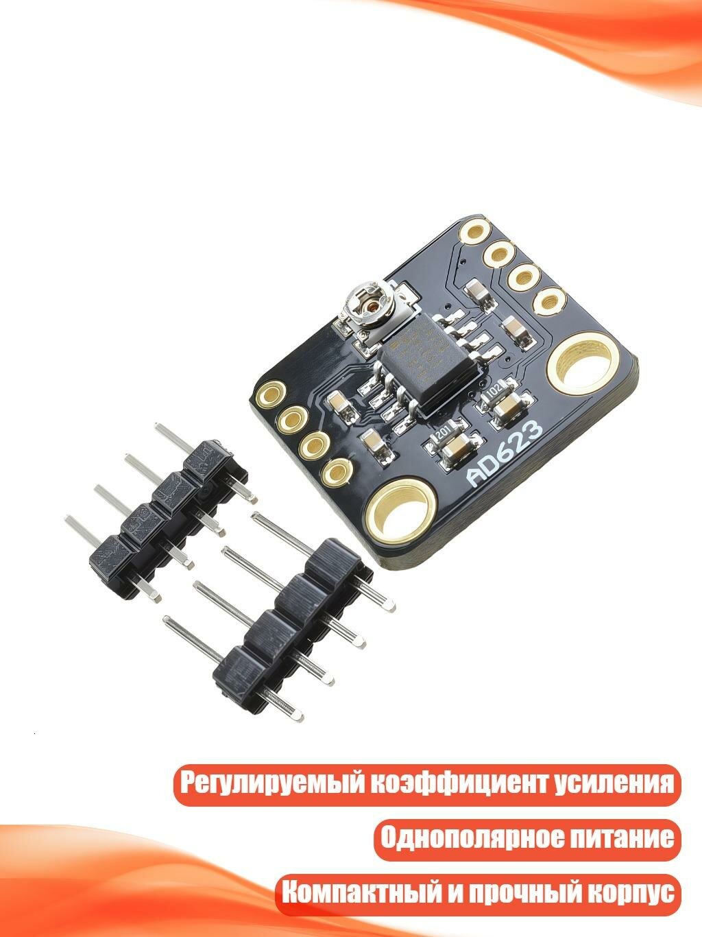 Модуль усилителей с регулируемым коэффициентом усиления