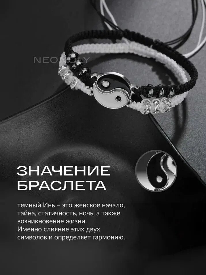 Набор браслетов, белый, черный — фото 1