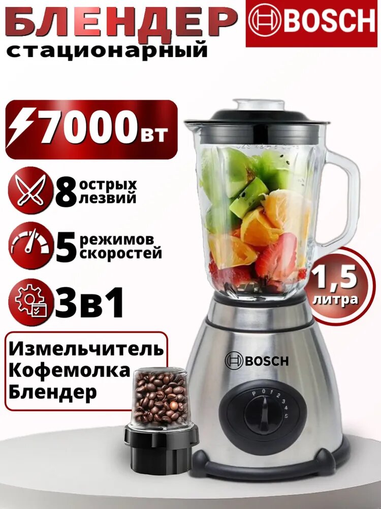 NewGoods Стационарный блендер NewGoods7, серый