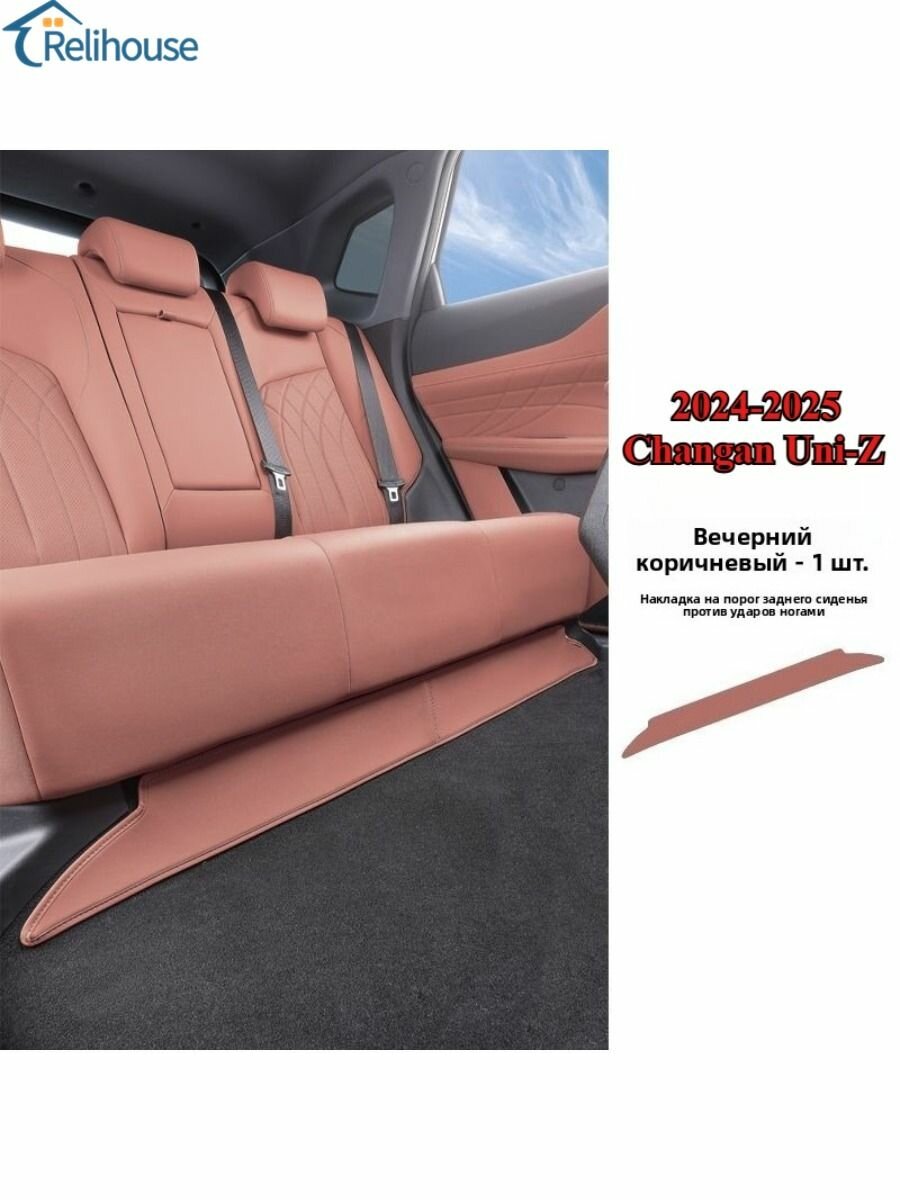 Чехол на элемент салона автомобиля