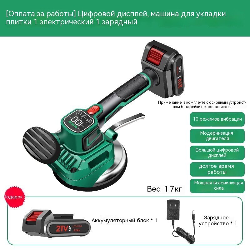 Виброплита V10 для укладки плитки 21В беспроводная мощная