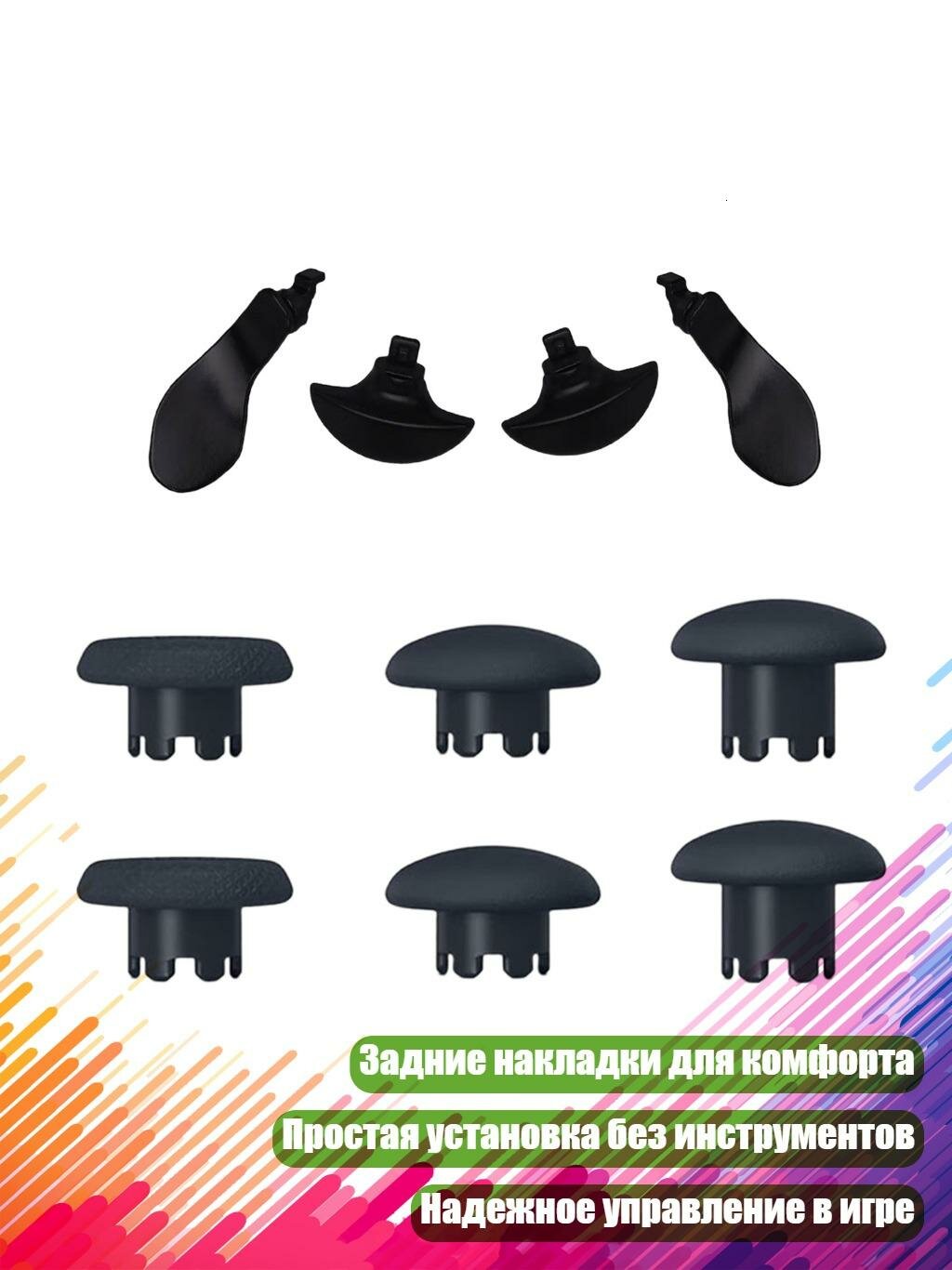 Контроллер с джойстиками, триггерами и задними кнопками, Черный