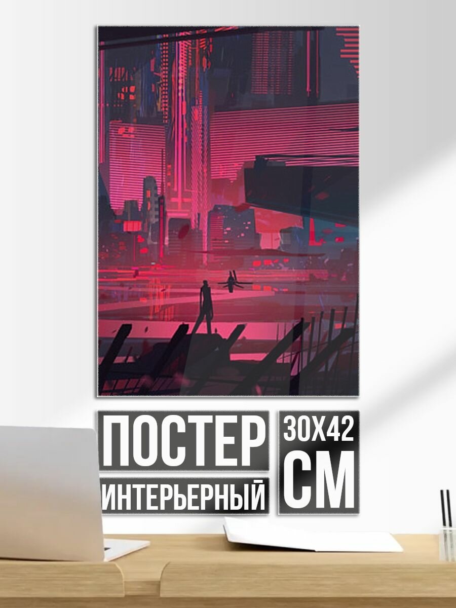 Постер на стену Город Будущего