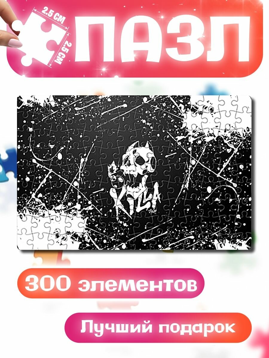 Пазлы для детей и взрослых Killer Queen белое с белыми брызгами