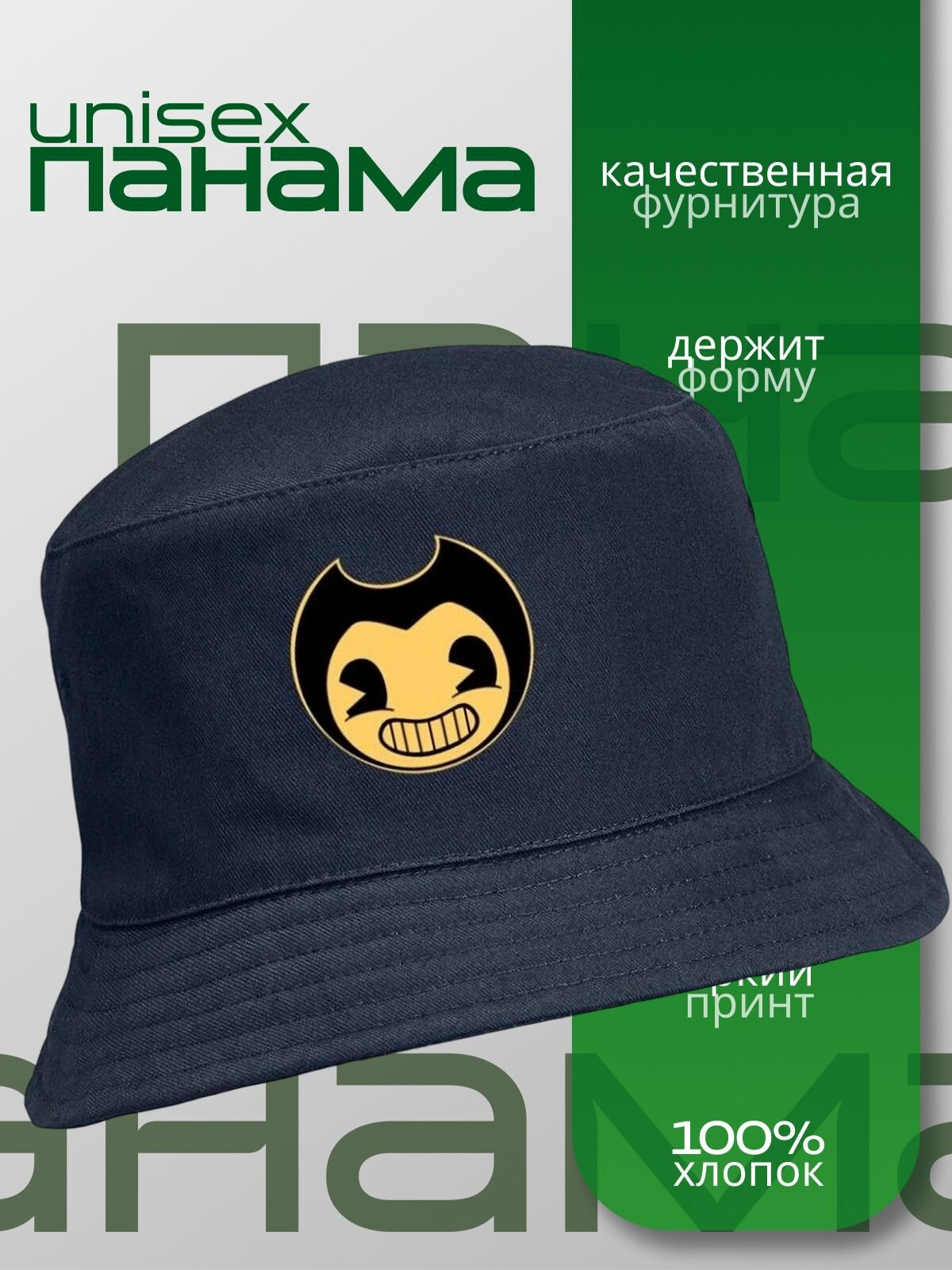 Панама  Базовая коллекция для мужчин