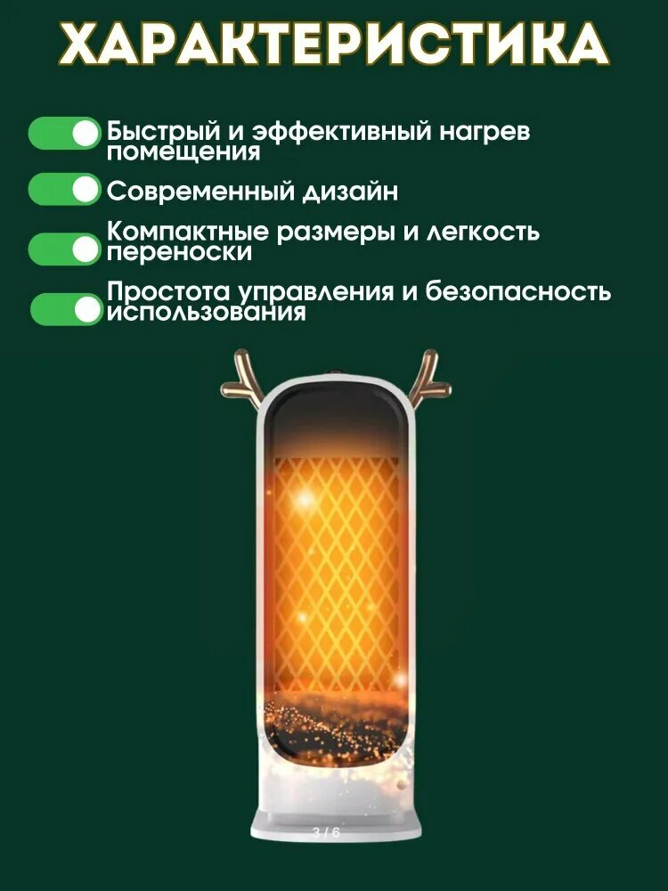 Обогреватель — фото 1