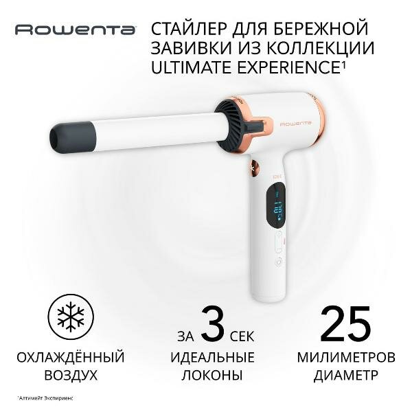 Стайлер Rowenta Ultimate Experience Air Care CF4310F0