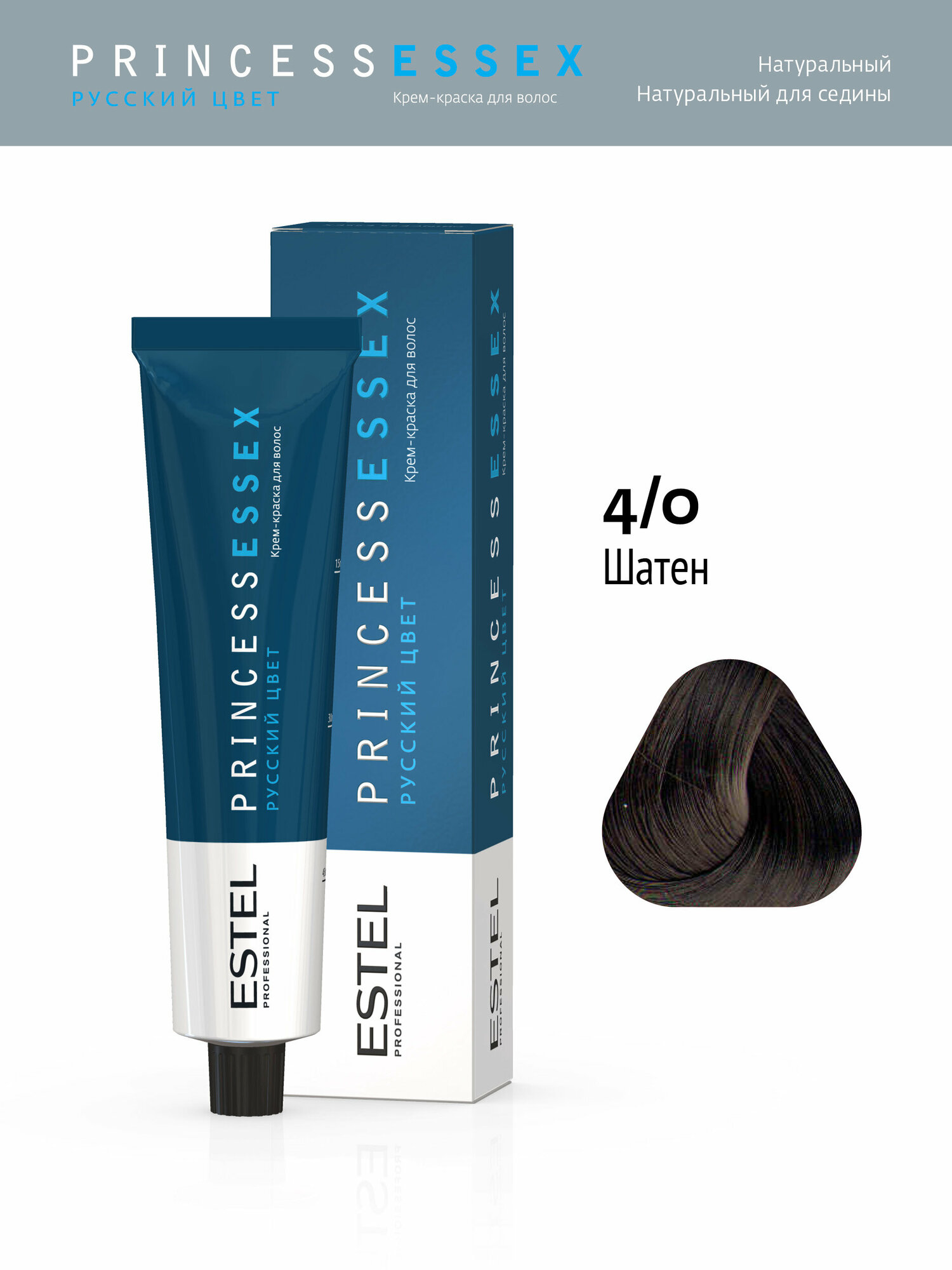 Princess Essex крем-краска для волос, 4/0 шатен, окрашивание 60 мл