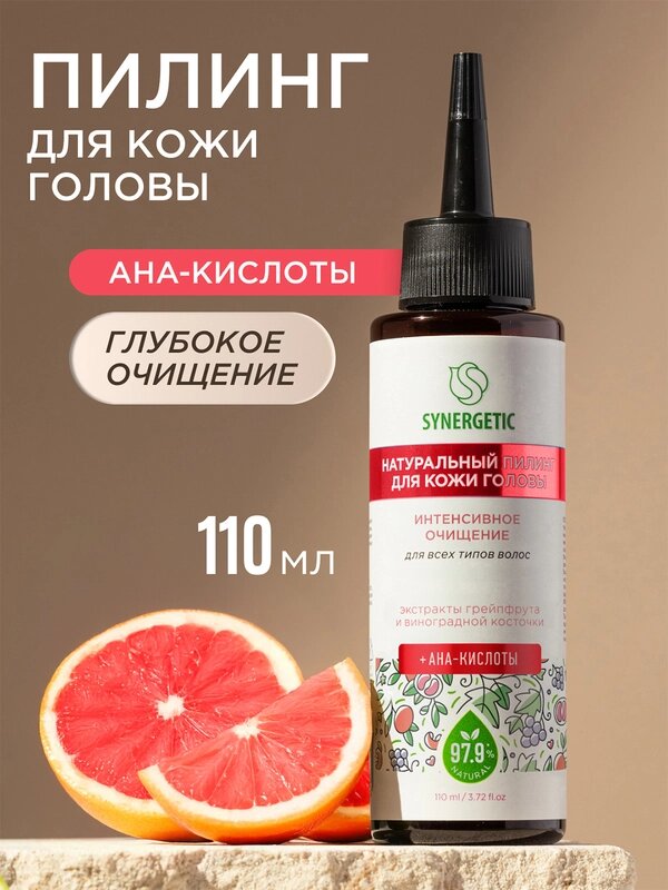 Пилинг для кожи головы c AHA-кислотами, 110 мл, SYNERGETIC