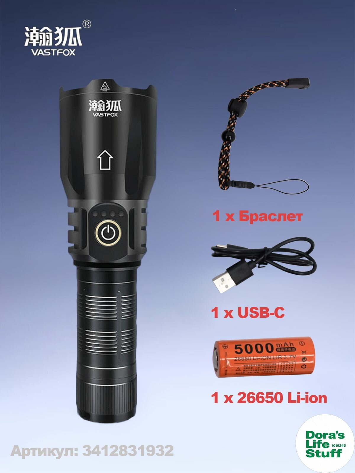 VastFox Фонарь мощный, Белый лазерный элемент, 1500 люмен