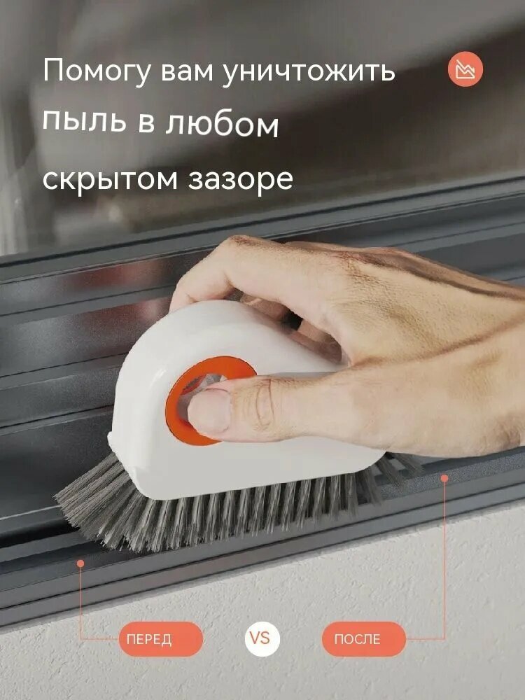 Щетка для уборки