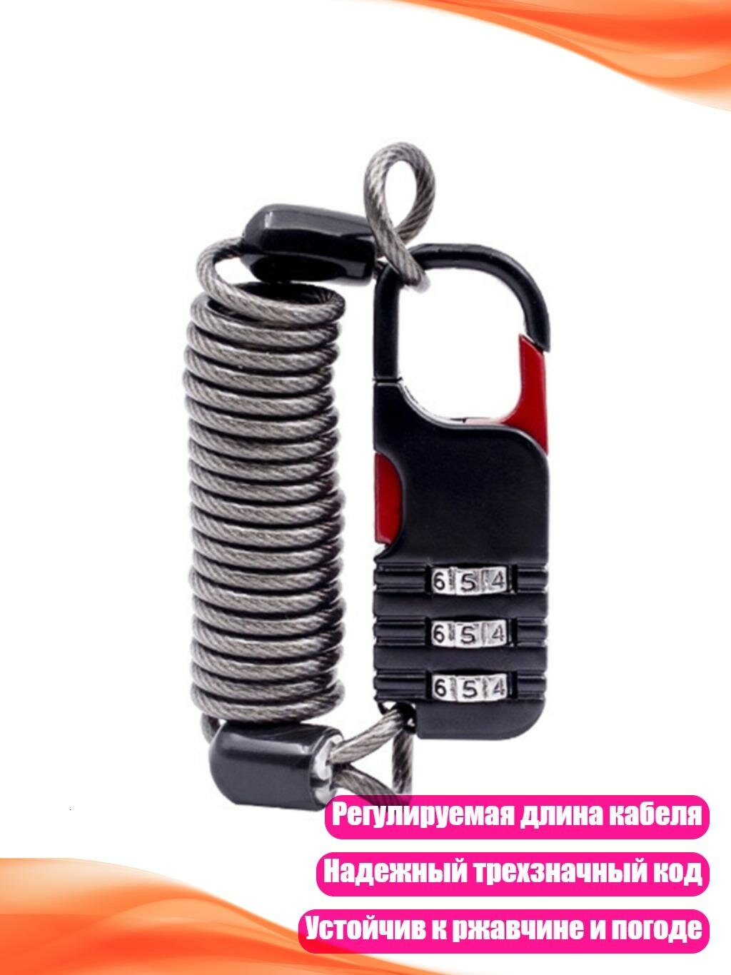 Стальной кодовый замок-бабочка с тросом, Черный