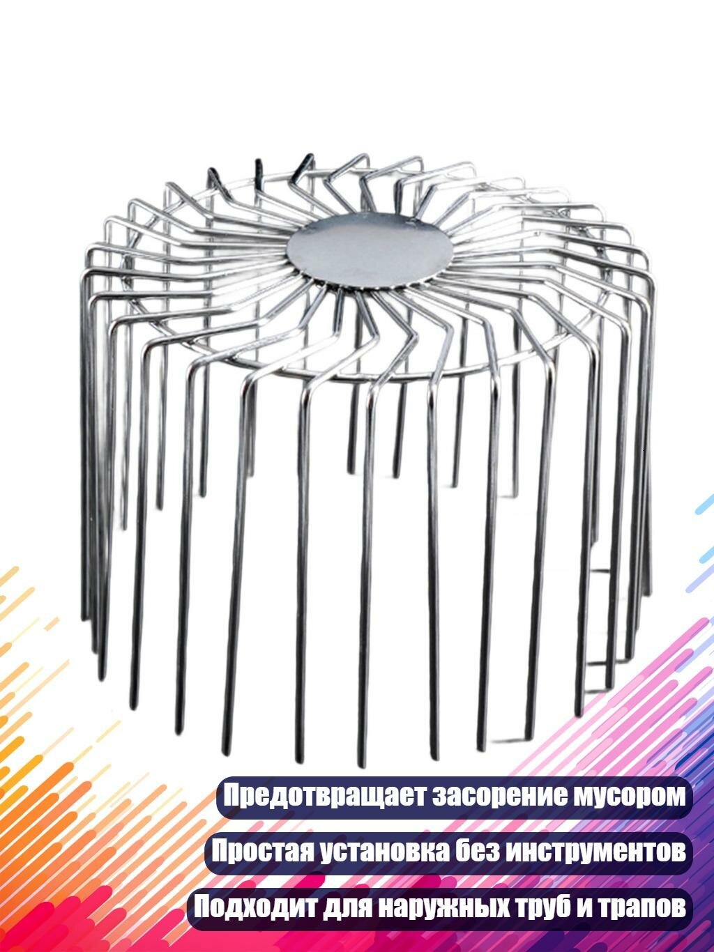 Стальной дренажный трап для крыши, 180mm