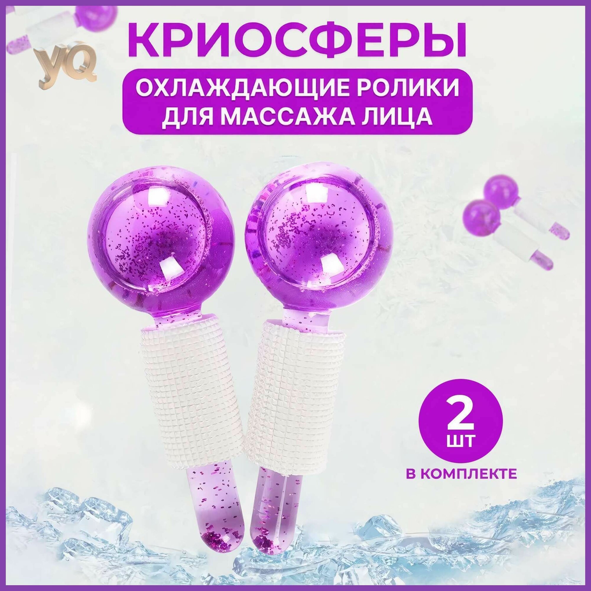 Массажный роллер для лица