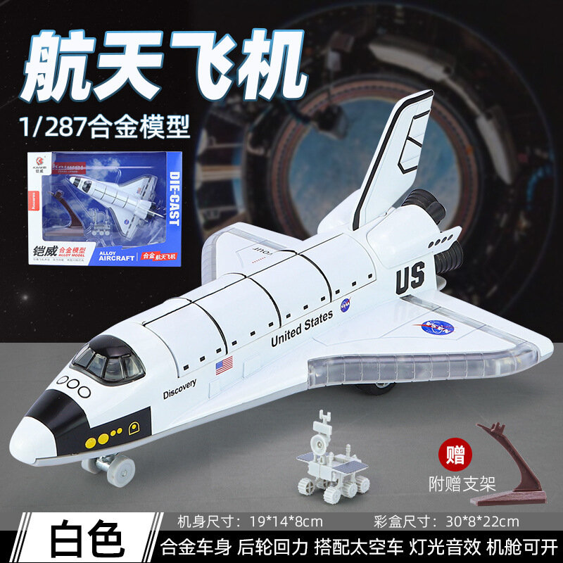 Модель космического шаттла Meisheng LZ12 из сплава, шаттл Columbia, звук и свет, модель с откатом, детская игрушка в подарок