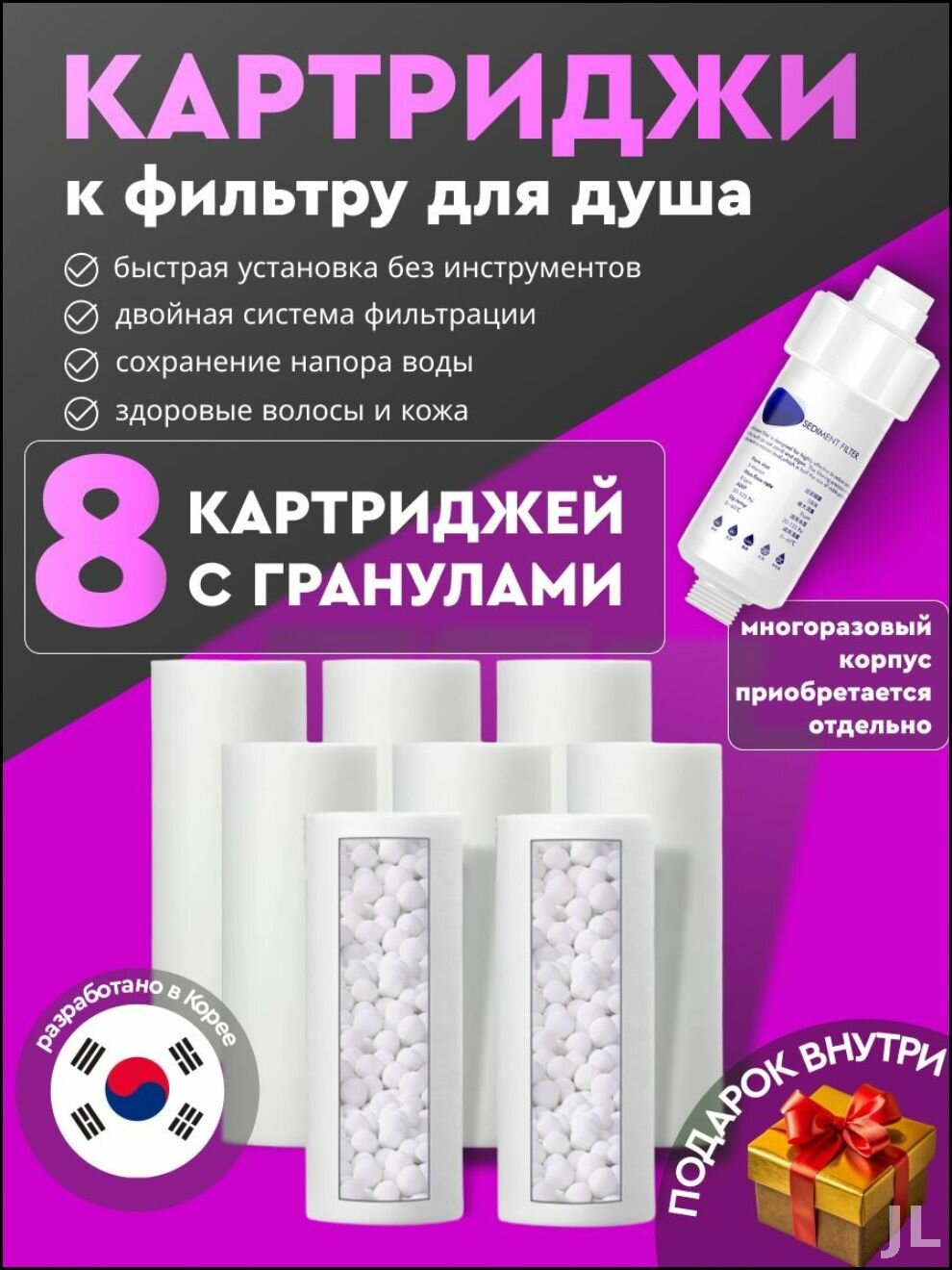 Сменные картриджи к фильтру для душа корейскому с гранулами от ржавчины, хлора и жёсткой воды. На лейку, на смеситель.6 XлопKОBЫЙ фильтр + 2 дехлорируюшие гранyлы