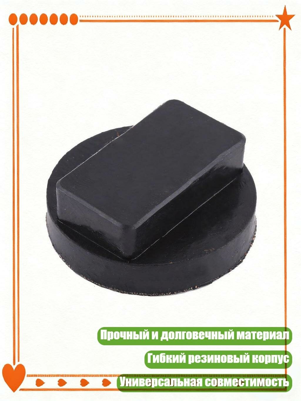 Адаптер для гидравлического домкрата автомобиля, Черный