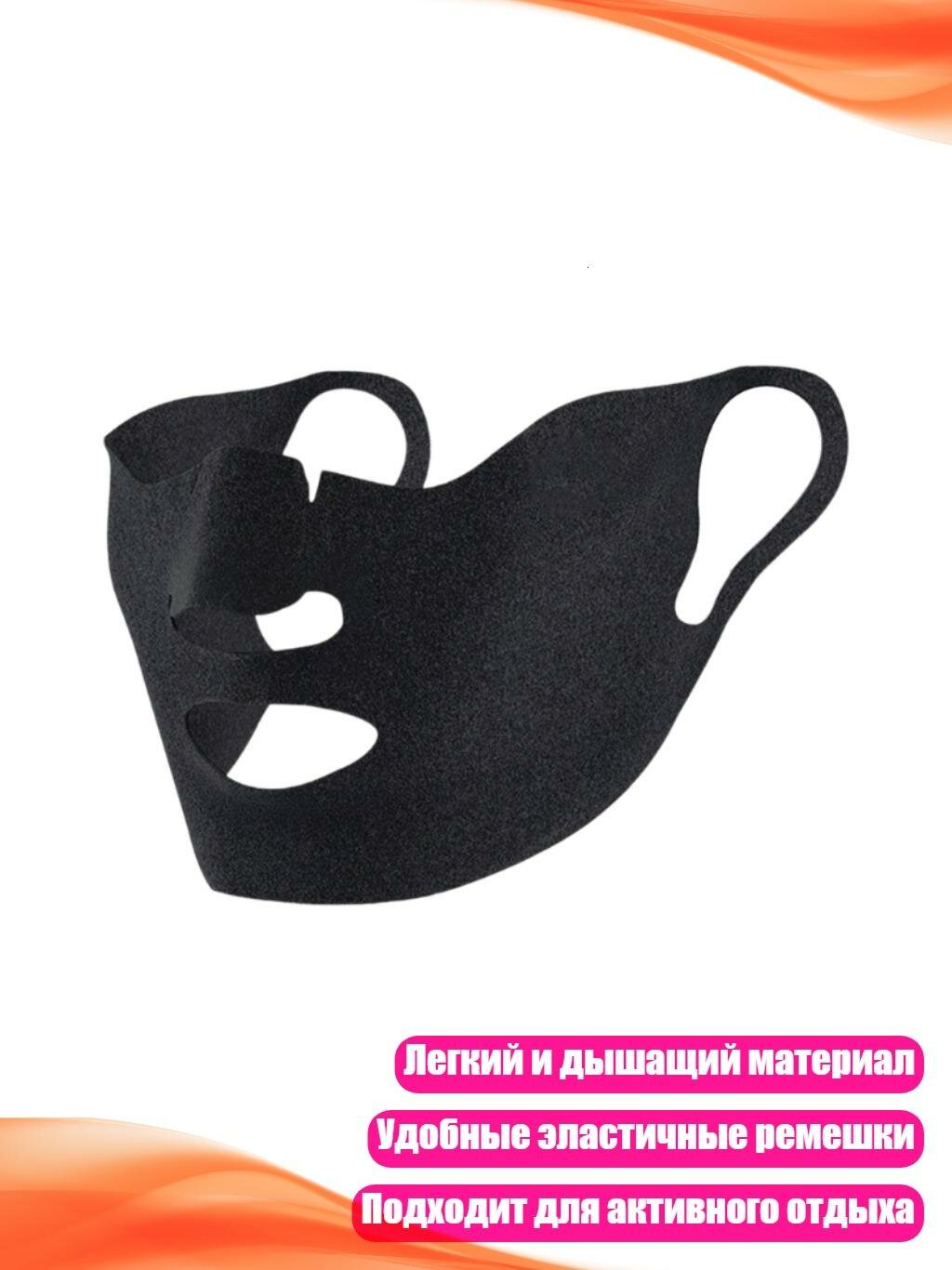 Ветрозащитная маска для лица, дышащая, для велоспорта и улицы, Черный