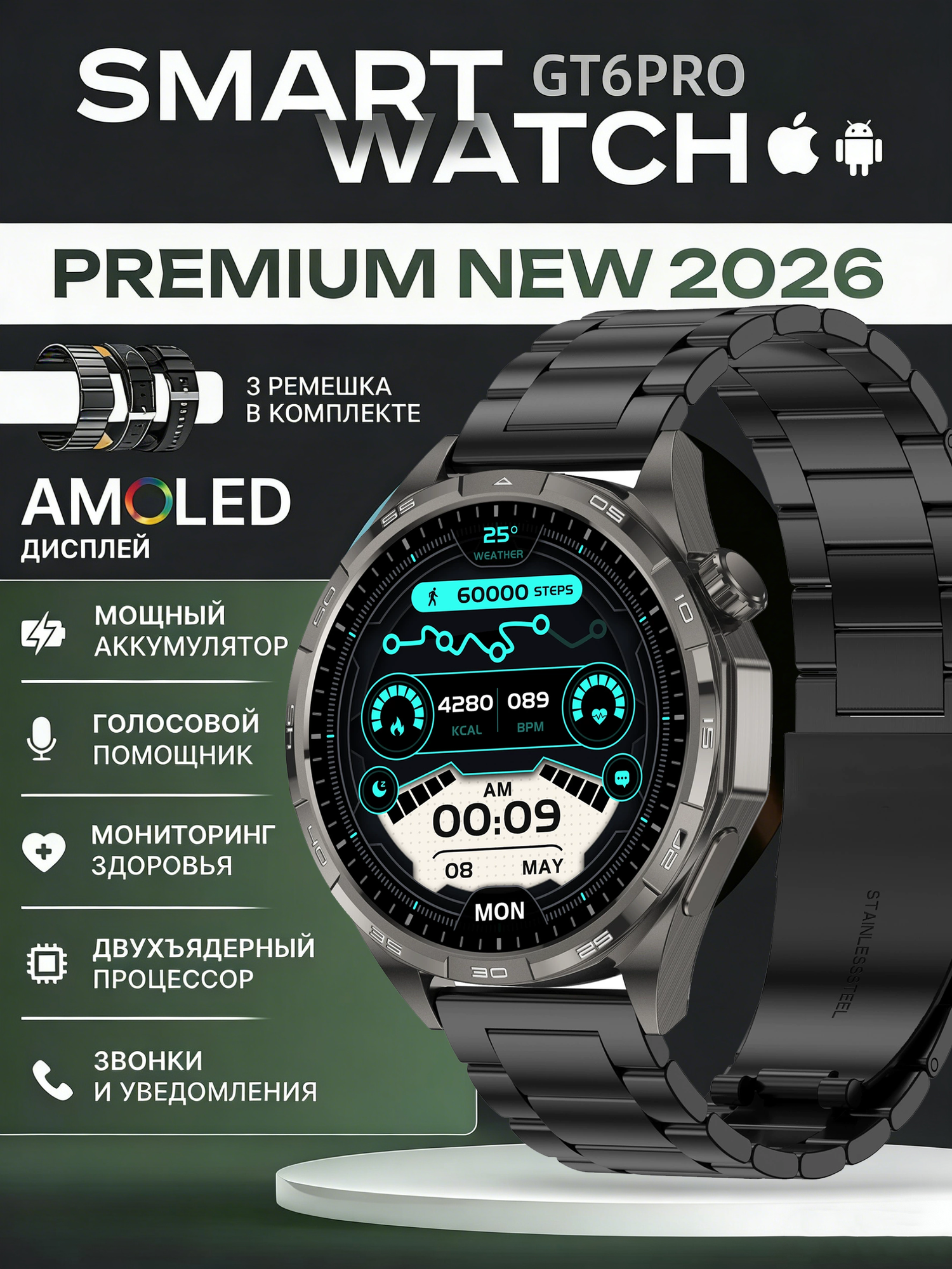 Умные часы JITE Smart Watch, мужские, 3 ремешка, беспроводная зарядка