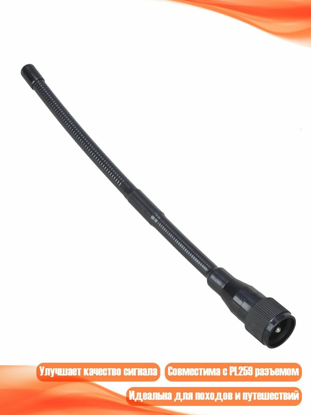 Гибкая антенна 27MHz PL259 для CB радиостанций и раций