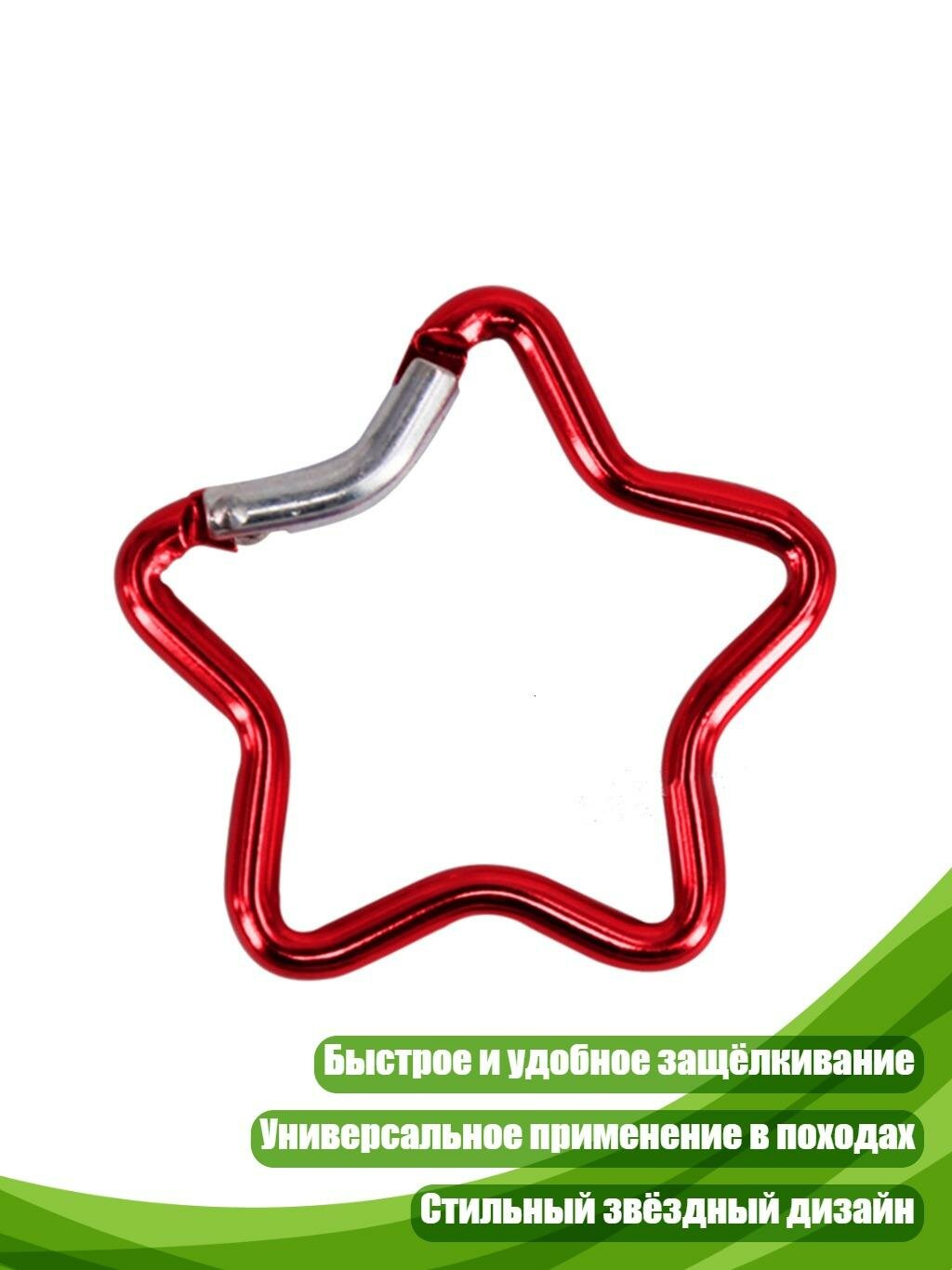 Алюминиевый карабин с пружинным замком, красный